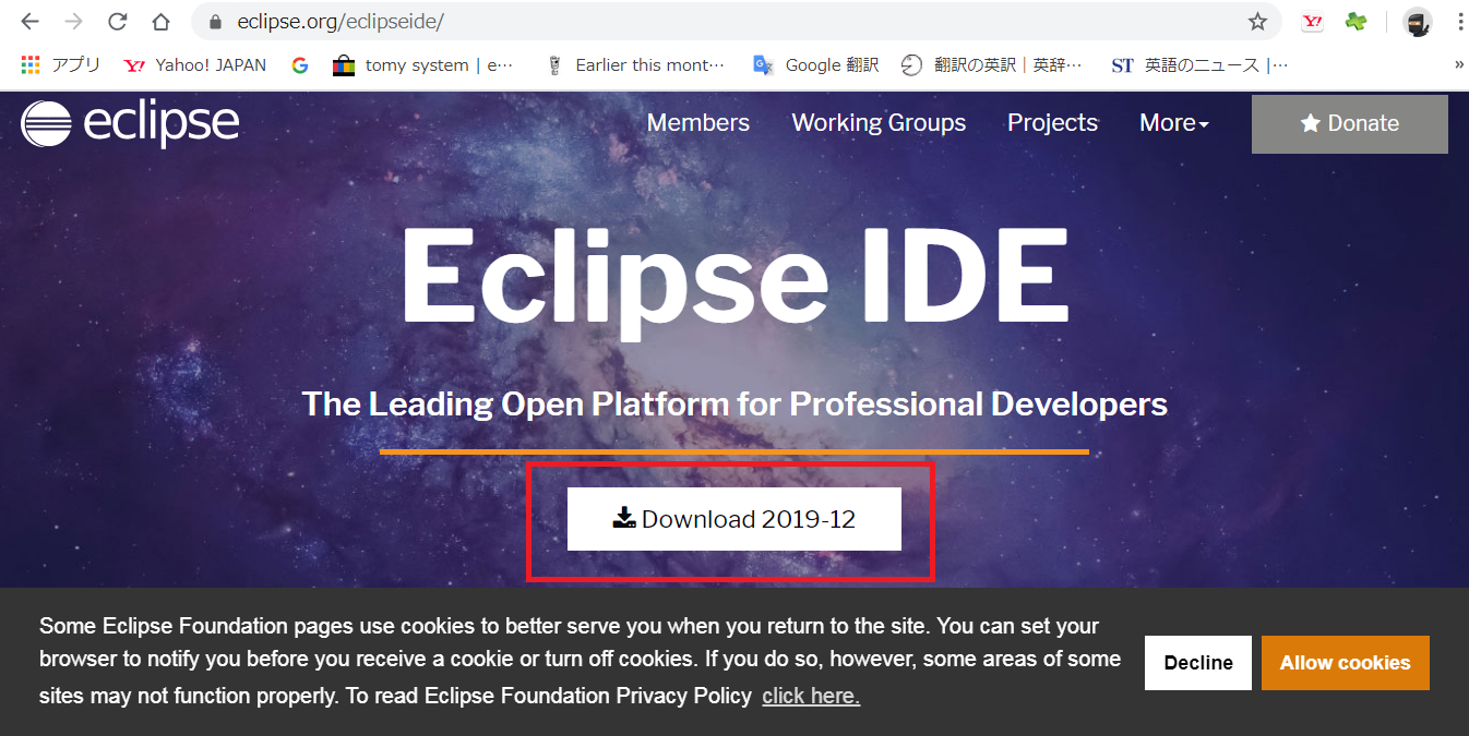プログラミング初心者の記録vol.1 JDKとEclipseのダウンロード - プログラミング初心者による試行錯誤記録 -プロショ