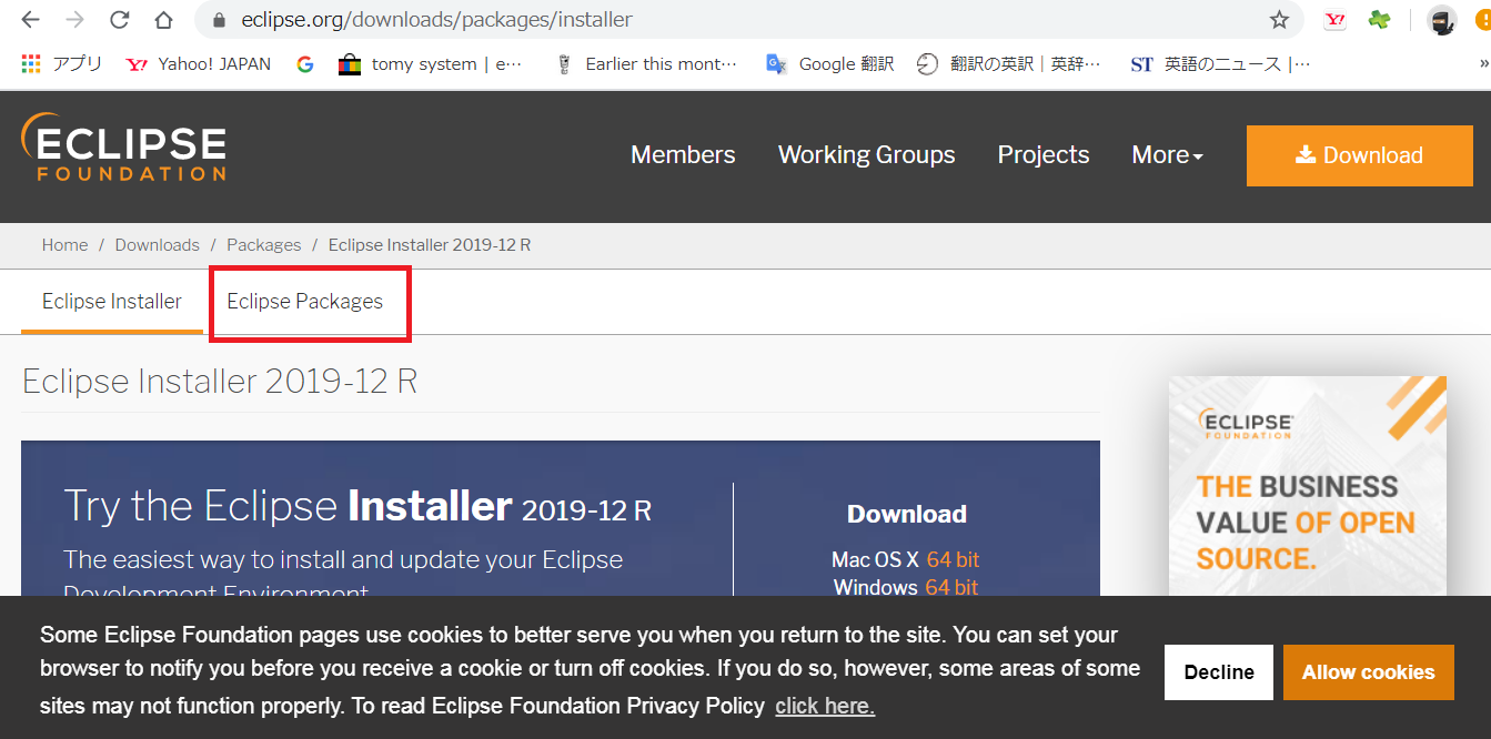 プログラミング初心者の記録vol.1 JDKとEclipseのダウンロード - プログラミング初心者による試行錯誤記録 -プロショ